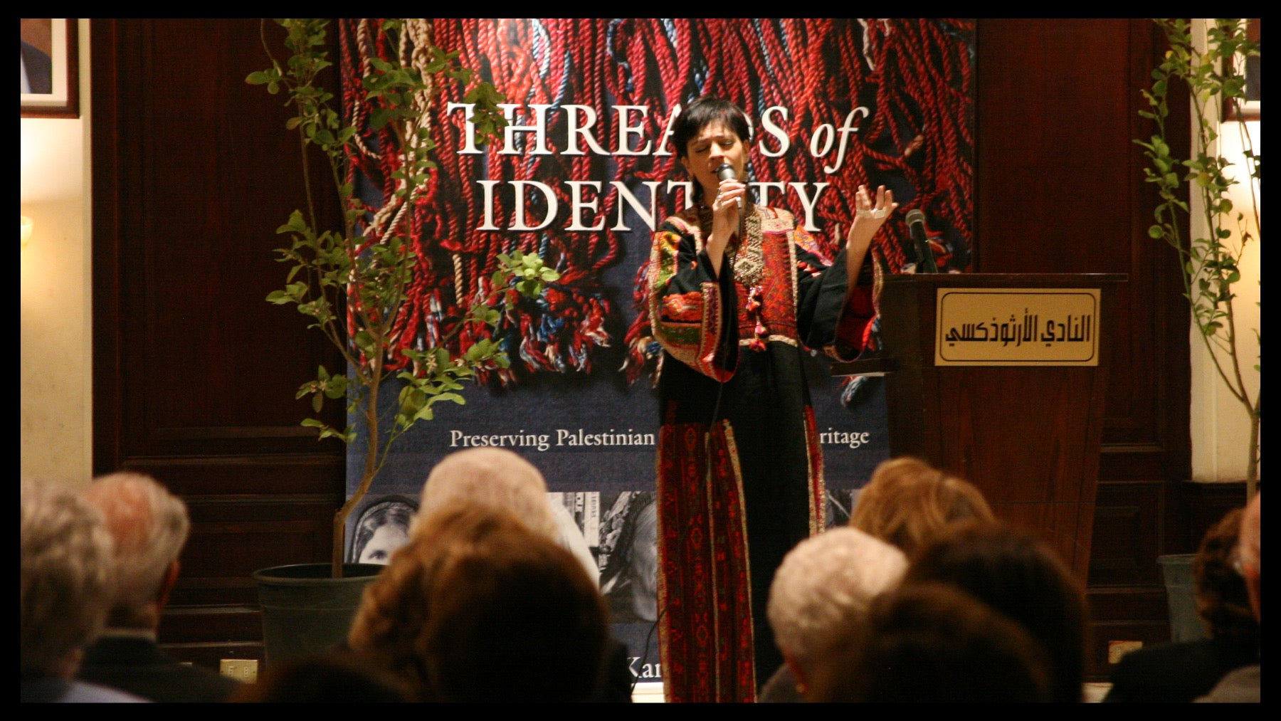 Remembering Rim Banna